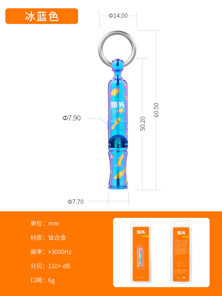 Свисток FOXHEAD FH055, титановый сплав, голубой