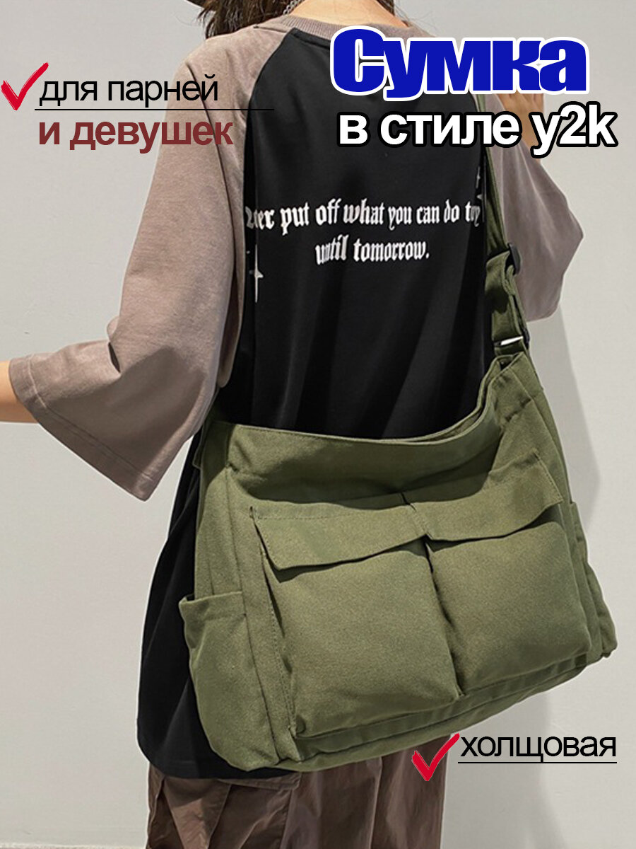 Сумка мешок