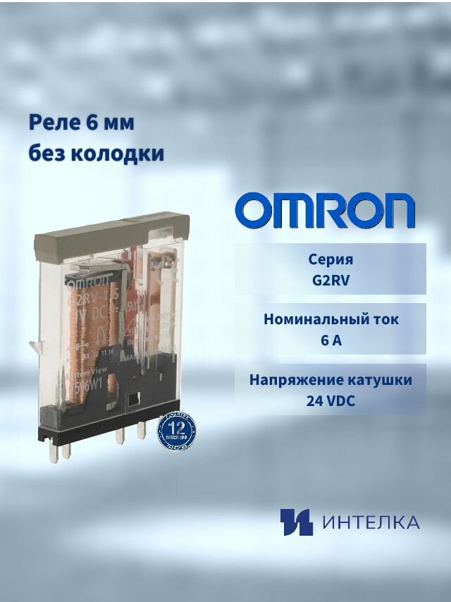 Реле Omron, шириной 6 мм, без колодки, однополюсное, серии G2RV G2RV-1-S-G DC21 BY OMB