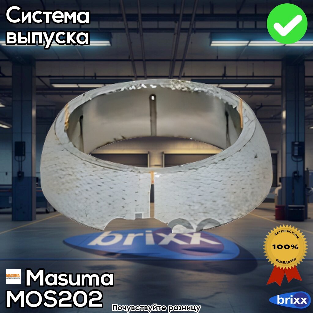 Кольцо Глушителя | Masuma арт. MOS-202