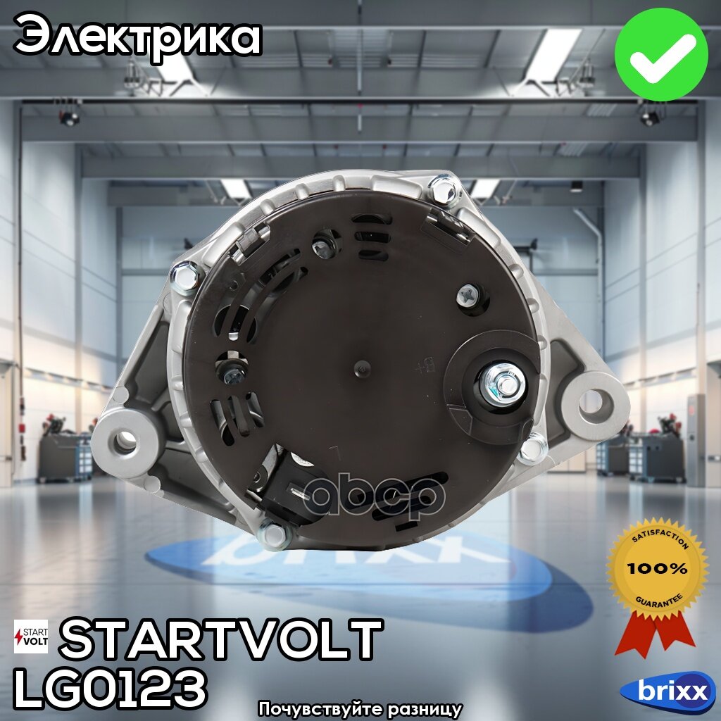 Генератор | STARTVOLT арт. LG 0123