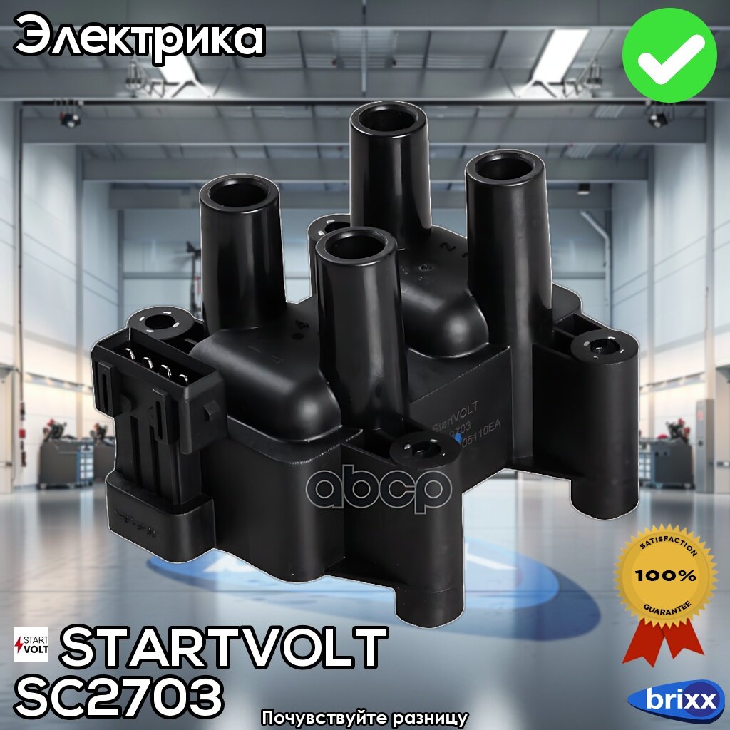 Sc2703 Startvolt Катушка (Модуль) Зажигания Для А/М Chery Amulet A15 (06-)/Tiggo T11 (06-)/Fora A21 | + Гарантия. Контроль Ка.
