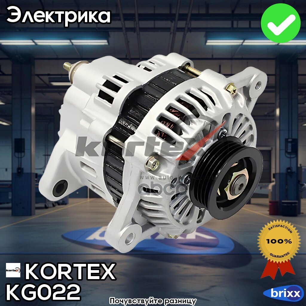 Генератор 14V 70A Daewoo Matiz 0.8-1.0 98-> KORTEX арт. KG022