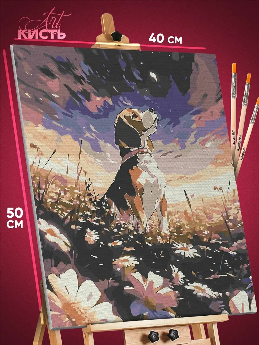 Картина по номерам на холсте с подрамником 40х50 Собака в цветах