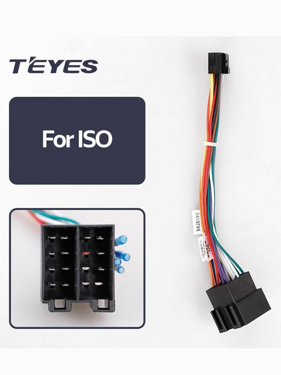 TEYES For ISO wire (16 pin) 16 контактный универсальный адаптер питания для автомобиля
