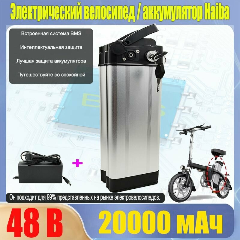 Аккумулятор для электрического велосипеда 2024, 1000 Вт/Колхозник (Вирус)/Minako/Jetson/Huachi 48V 20Ah (390*110*80 мм)