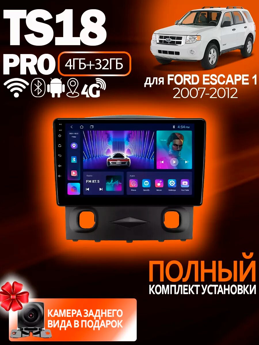 Магнитола TS18 PRO Ford Escape 1 4+32Gb, Bluetooth, FM/AM, GPS