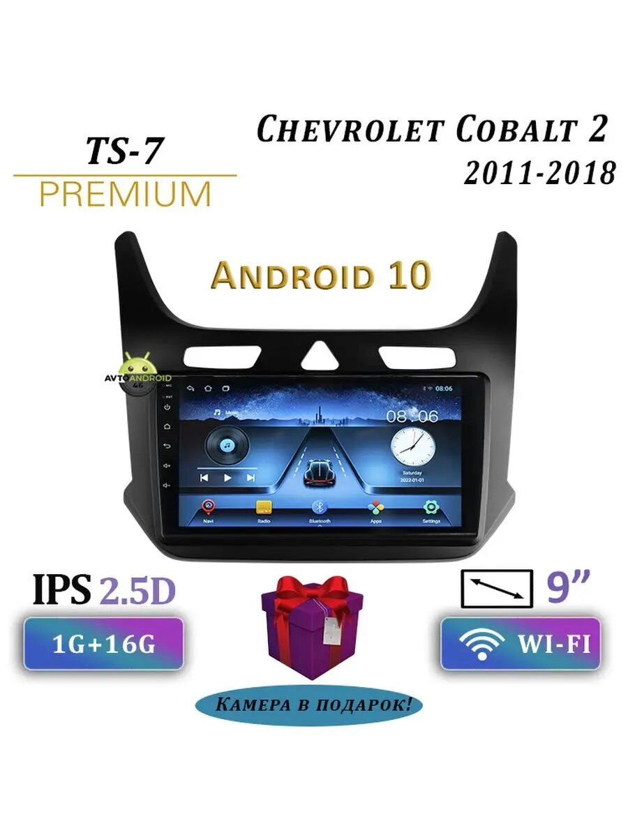 Магнитола TS7 Chevtolet Cobalt 2 1+16Gb, Bluetooth, FM/AM, GPS
