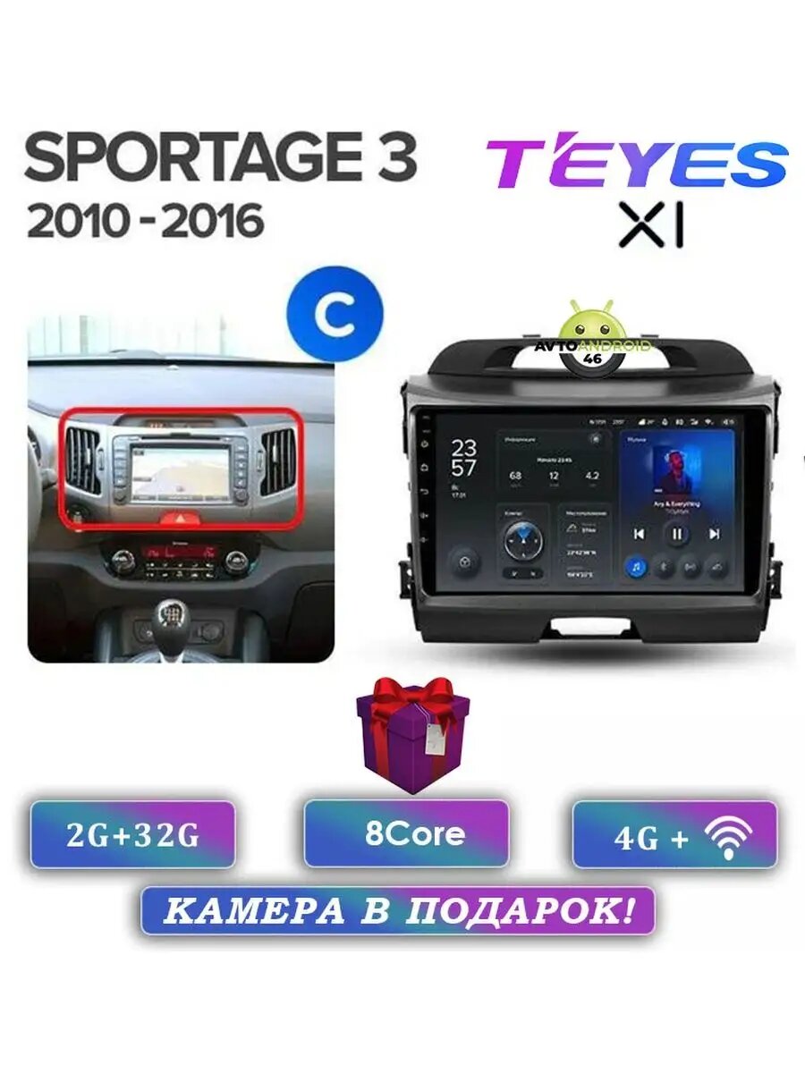 Магнитола Kia Sportage 3 C X1 2/32