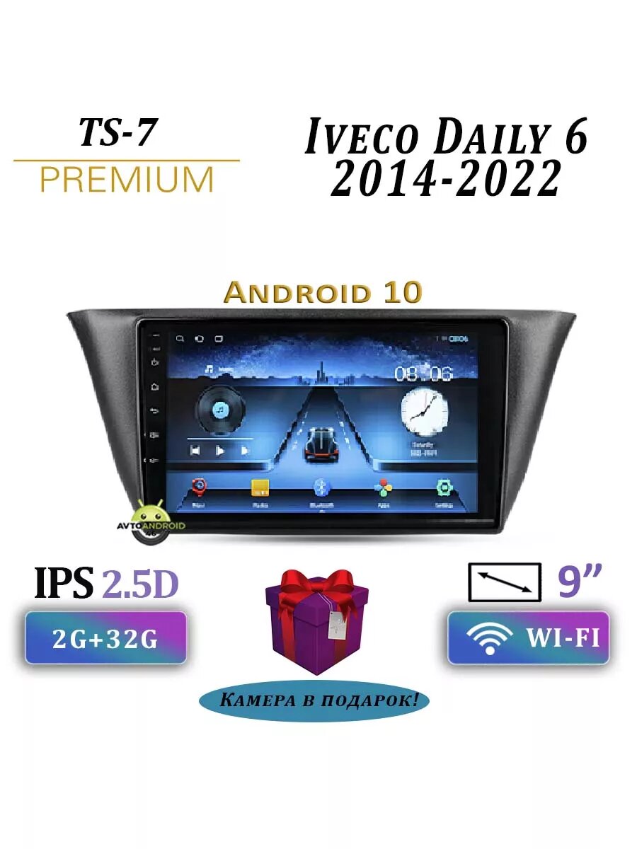Магнитола TS7 Iveco Daily 6 2014-2022 2/32Gb, Bluetooth, FM/AM, GPS