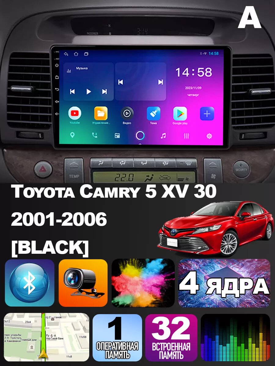 Магнитола TS7 Toyota Camry 5 XV 30 2001-2006 1+32Gb, Bluetooth, FM/AM, GPS