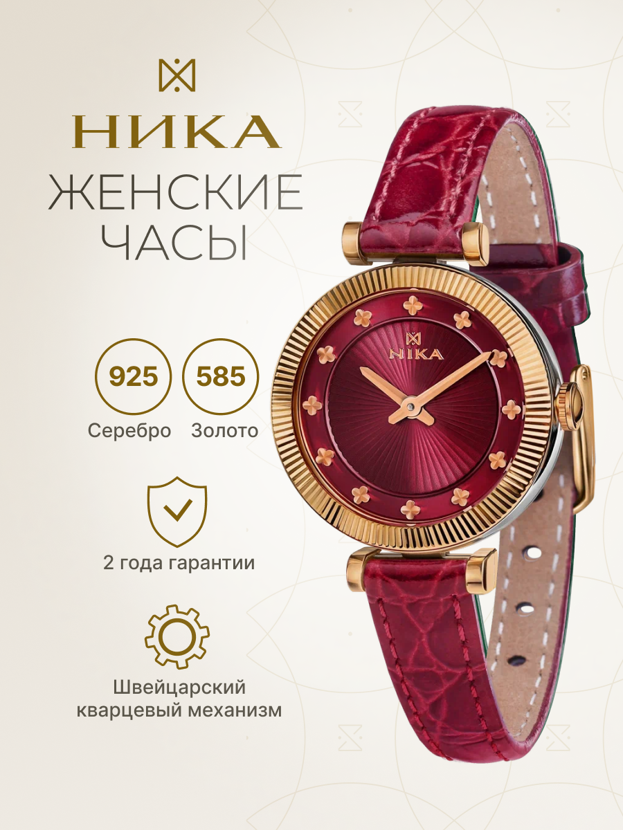 Наручные часы, серебро