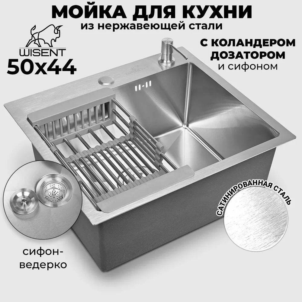 Мойка