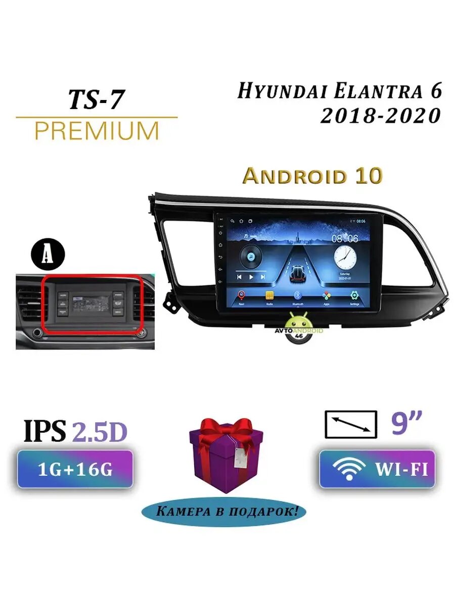 Магнитола TS7 Hyundai Elantra 6 1+16Gb
