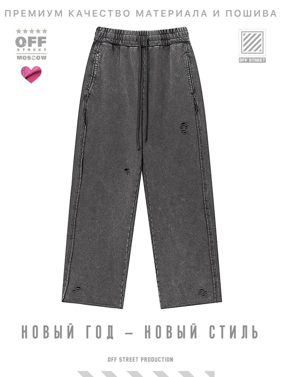 Брюки спортивные