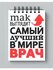 Блокнот День Медика, А5