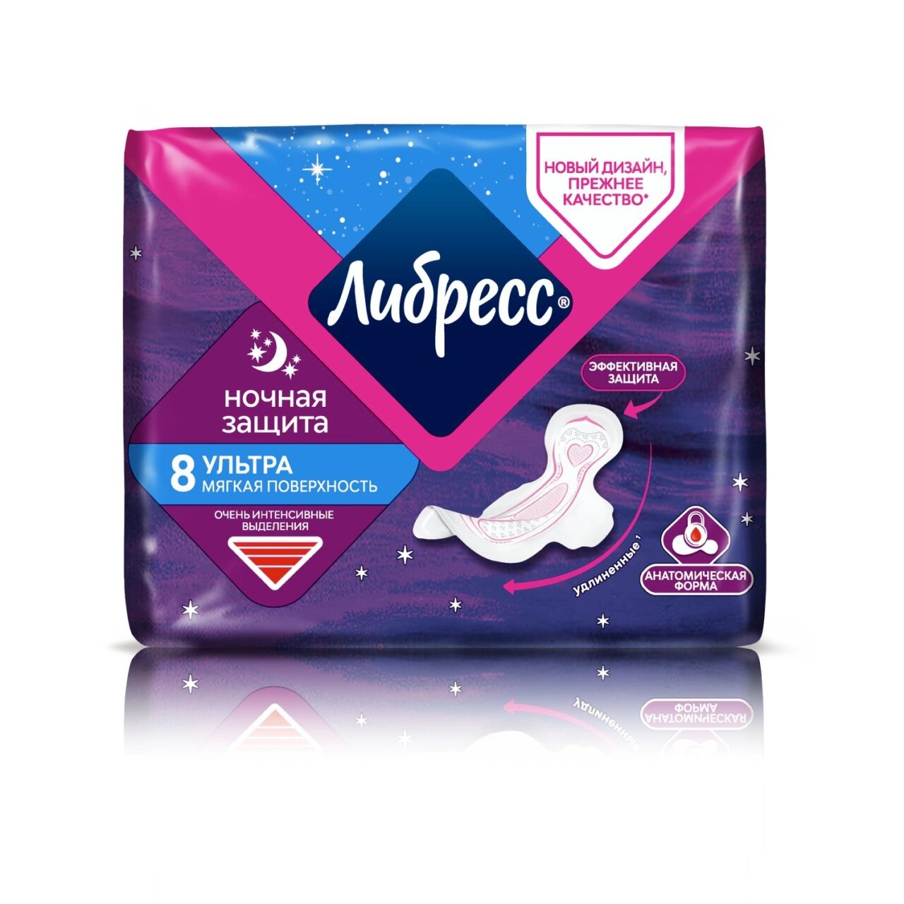 Libresse Ультра Ночные гигиенические прокладки 8 шт ночная защита, высокая впитываемость