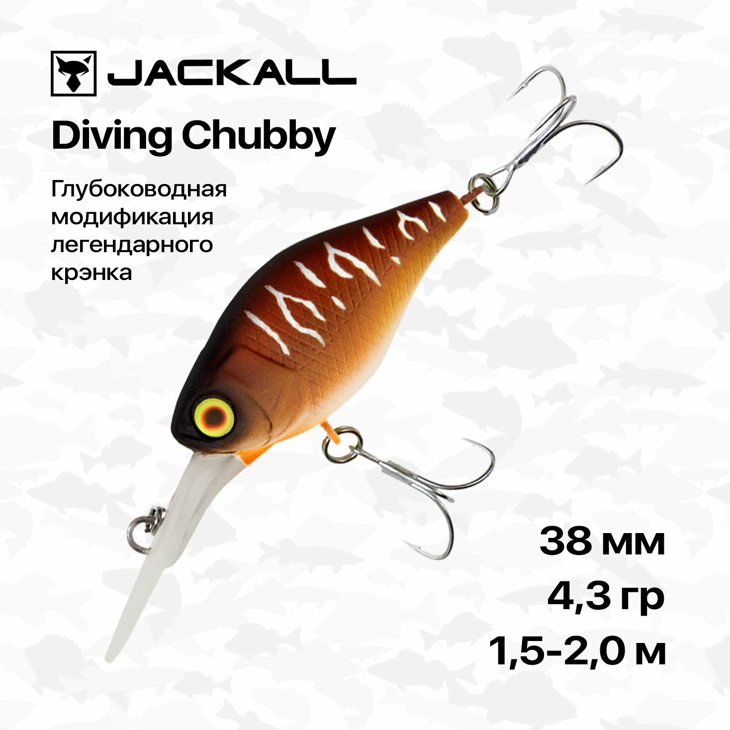 Воблер Jackall Diving Chubby 38, 38 мм, 4,3 гр, 1,5-2,0 м, #Bug Tiger