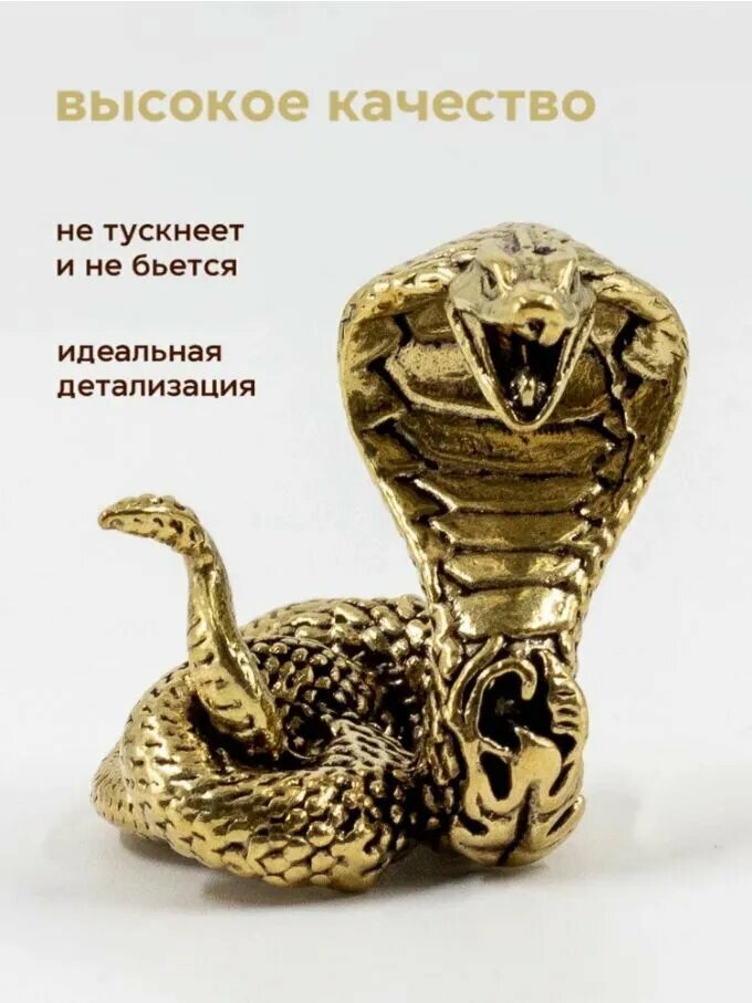 Фигурка Змея символ года 2025 вид1игурка Змея символ года 2025 вид 2