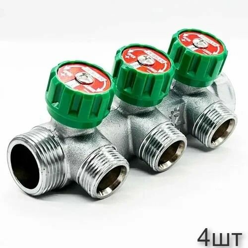 Коллектор 3 отвода вентильный 1" * 3/4" евроконус, регулирующий, Zeissler, ZSc.401.0603NE 4шт