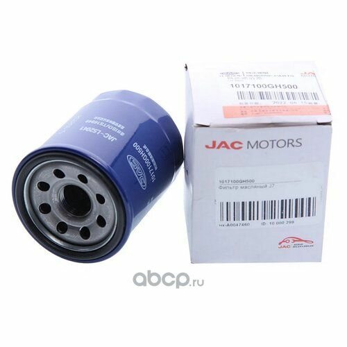 Фильтр масляный Moskvich 1017100GH500