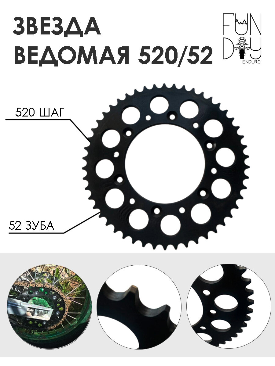 Звезда для мототехники