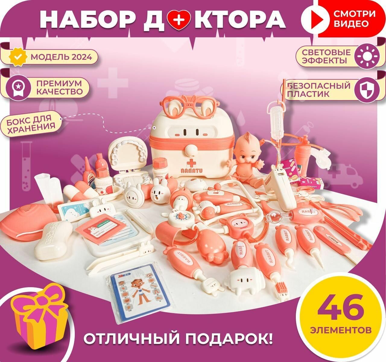 Набор доктора игровой детский с медицинскими инструментами врача красный-0