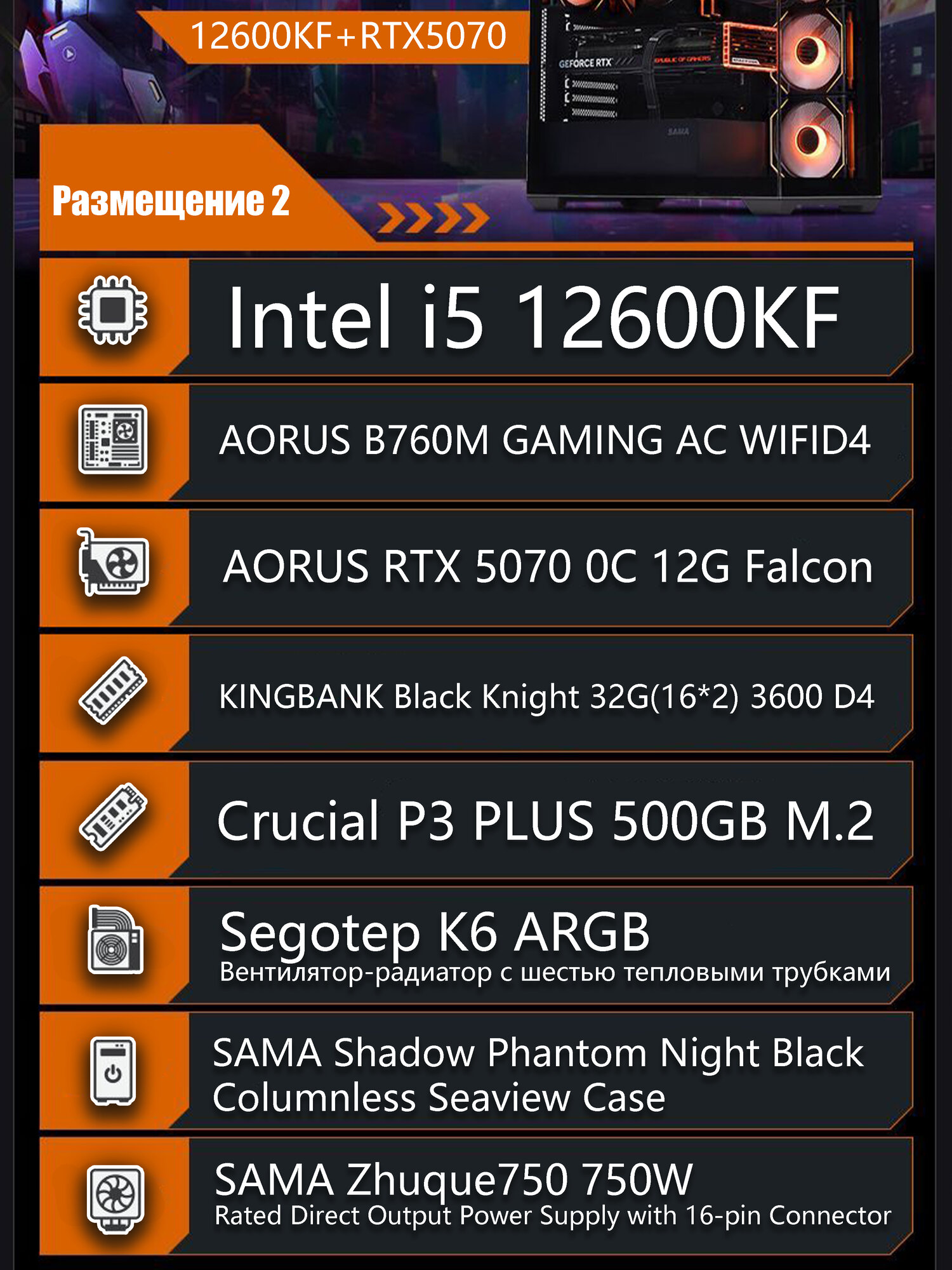 Компьютер AORUS CPU12600 GPU5070 RAM32G SSD500 — фото 1