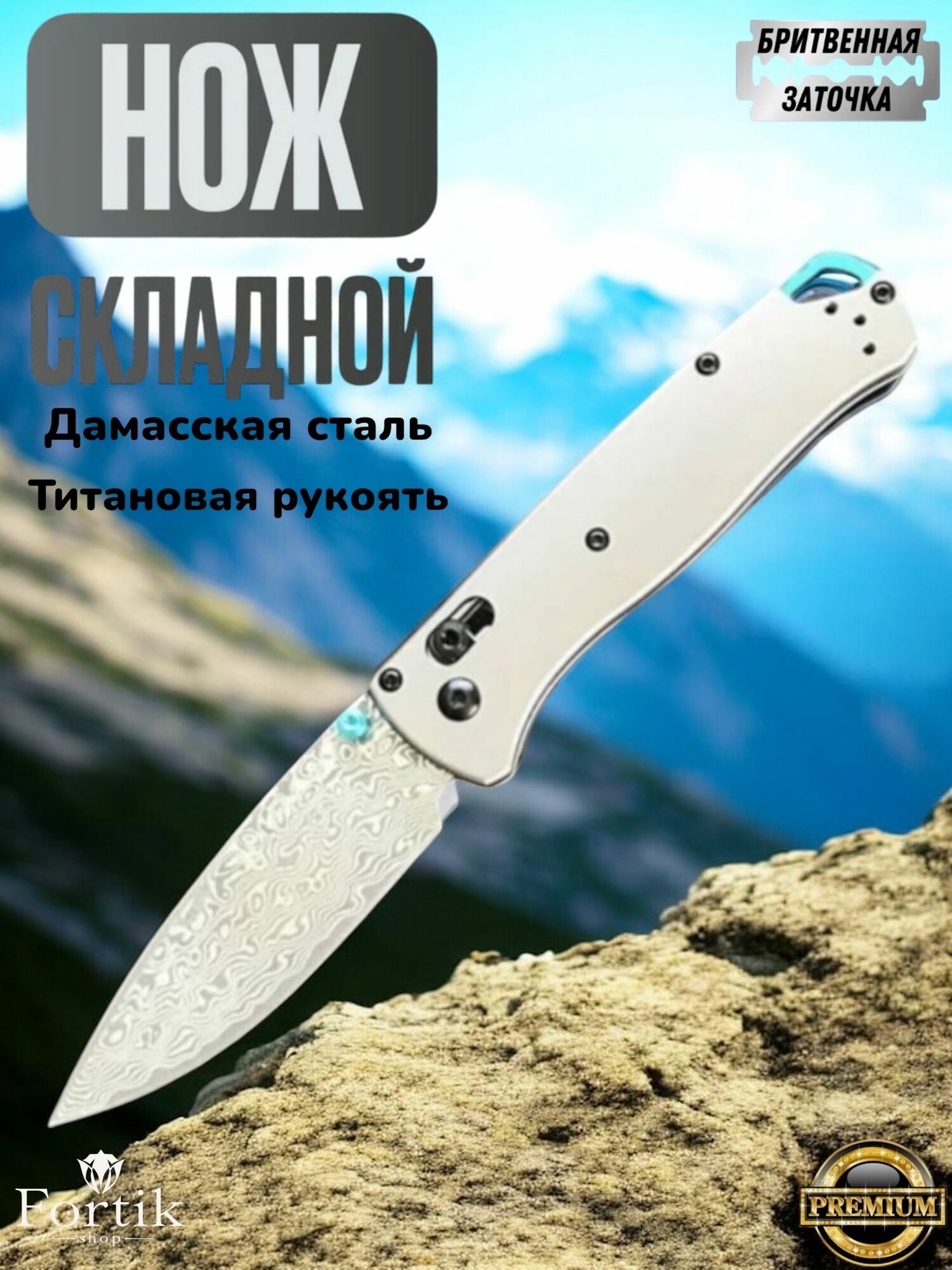 Складной нож Benchmade 535-ТС4 Титановый сплав, Дамасская сталь, 7.5см, серый