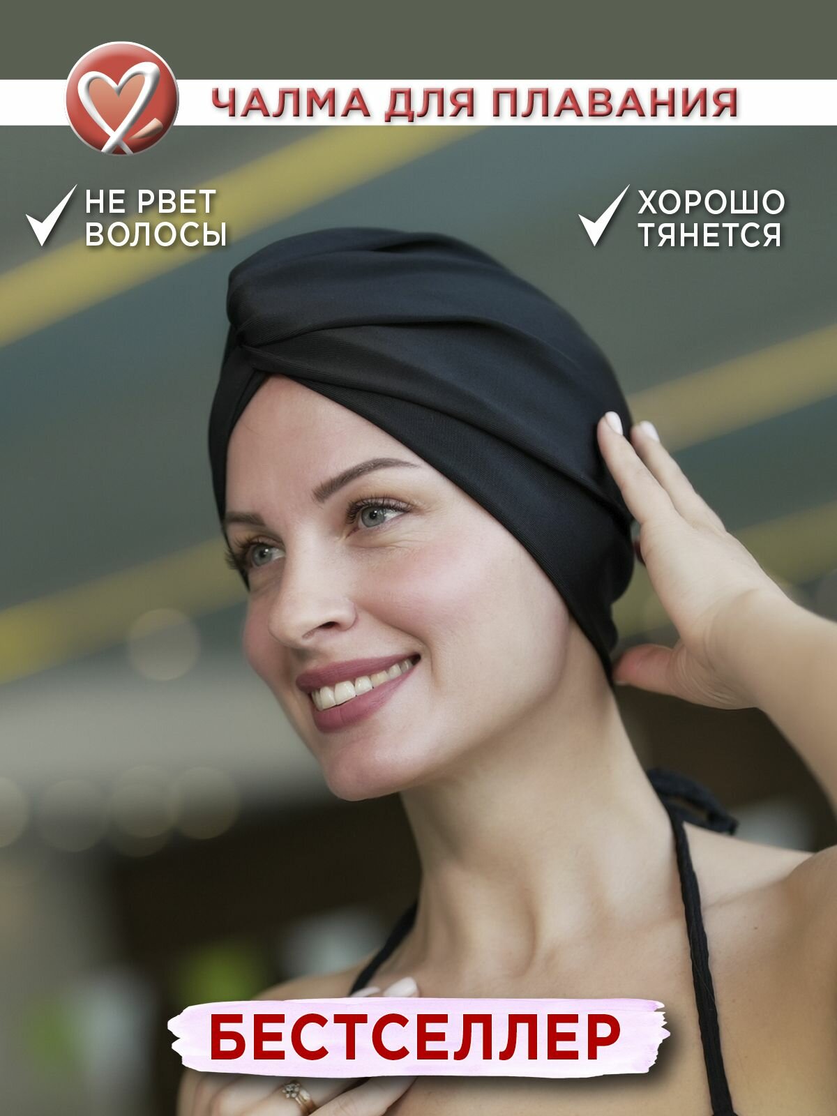 Шапочка для плавания Belladonna, размер 52-56, женская, ткань, черный сапфир