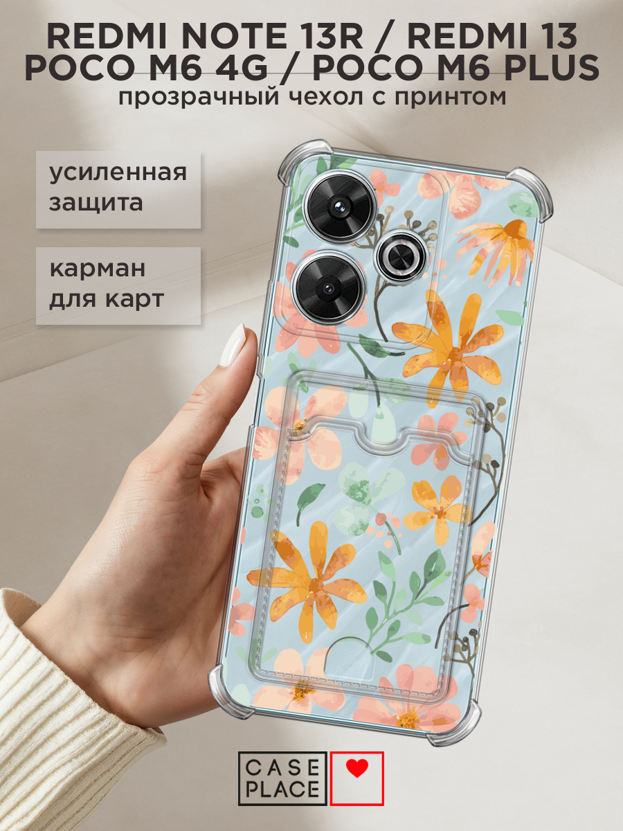 Чехол на Xiaomi Redmi Note 13R/Redmi 13/Poco M6 4G/M6 Plus (Сяоми Редми Ноут 13R/Редми 13/Поко М6 4G/M6 Плюс) с картой и принтом Цветочки и стебли