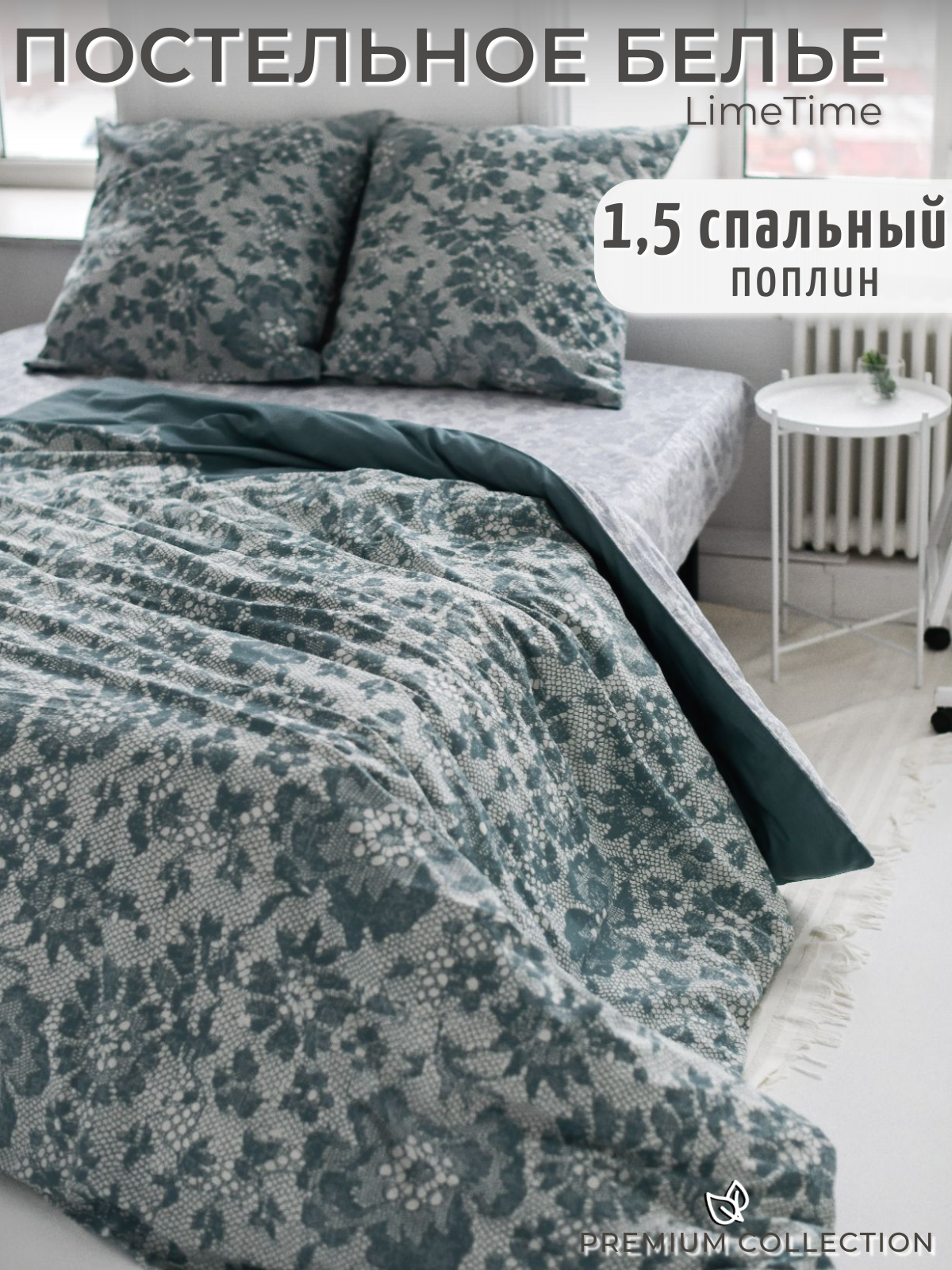 Постельное белье 1 5 спальное, LIMETIME, наволочки 70х70 см, Поплин, 100% хлопок