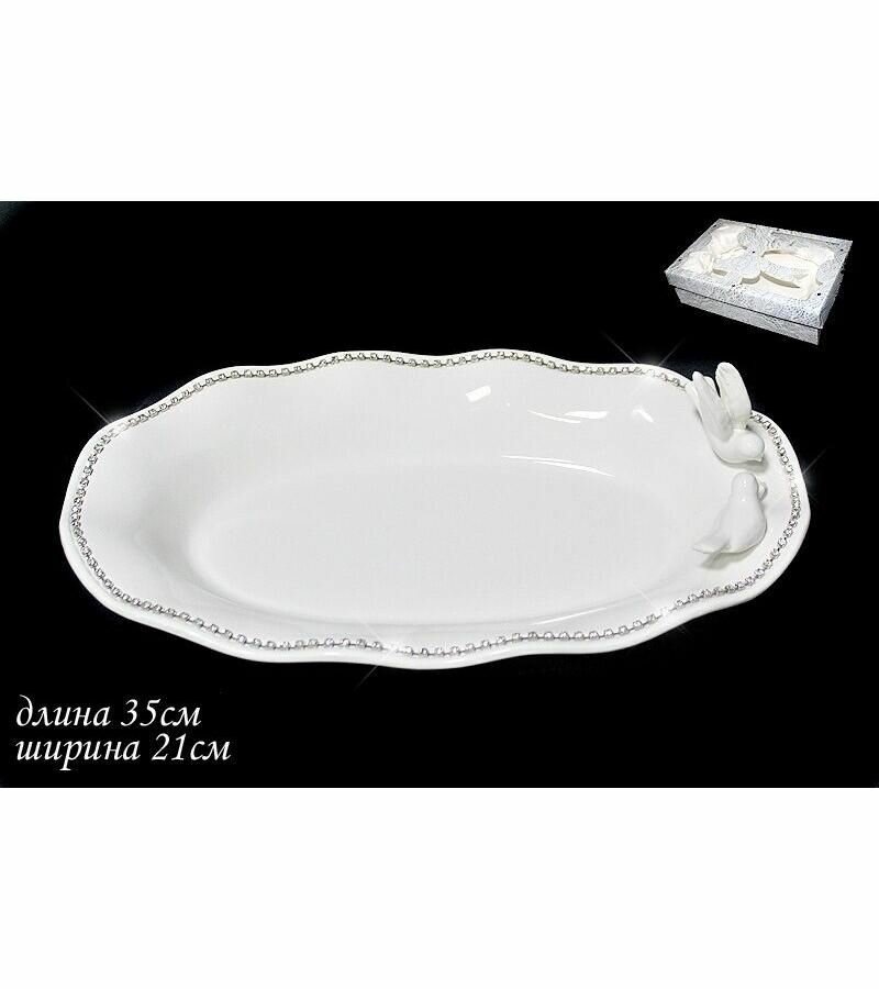 Овальное блюдо голубь И голубка 35см. 1 шт.