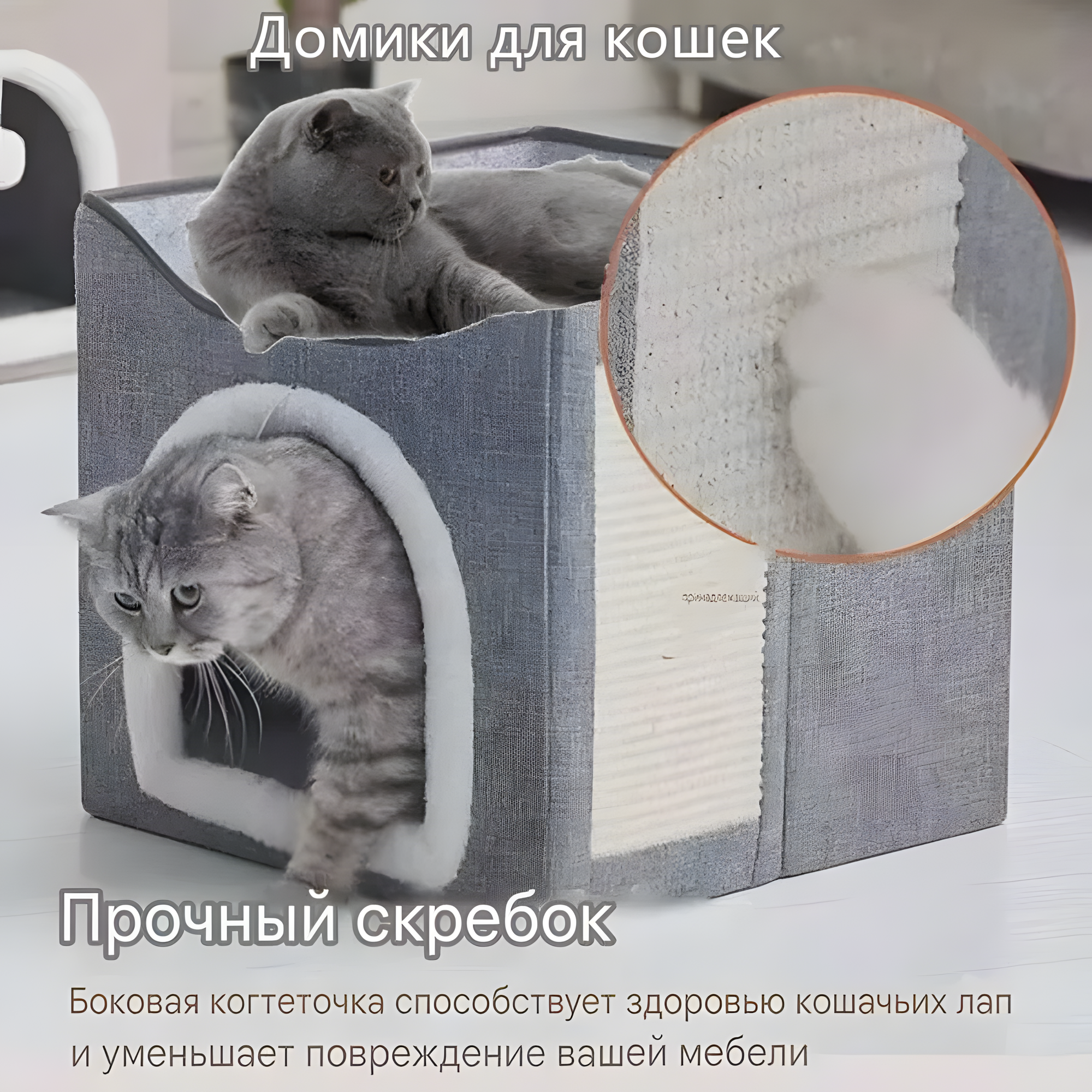 Домик трансформер двухэтажный с лежанкой для животных, кошек и мелких пород собак, серый, бежевый