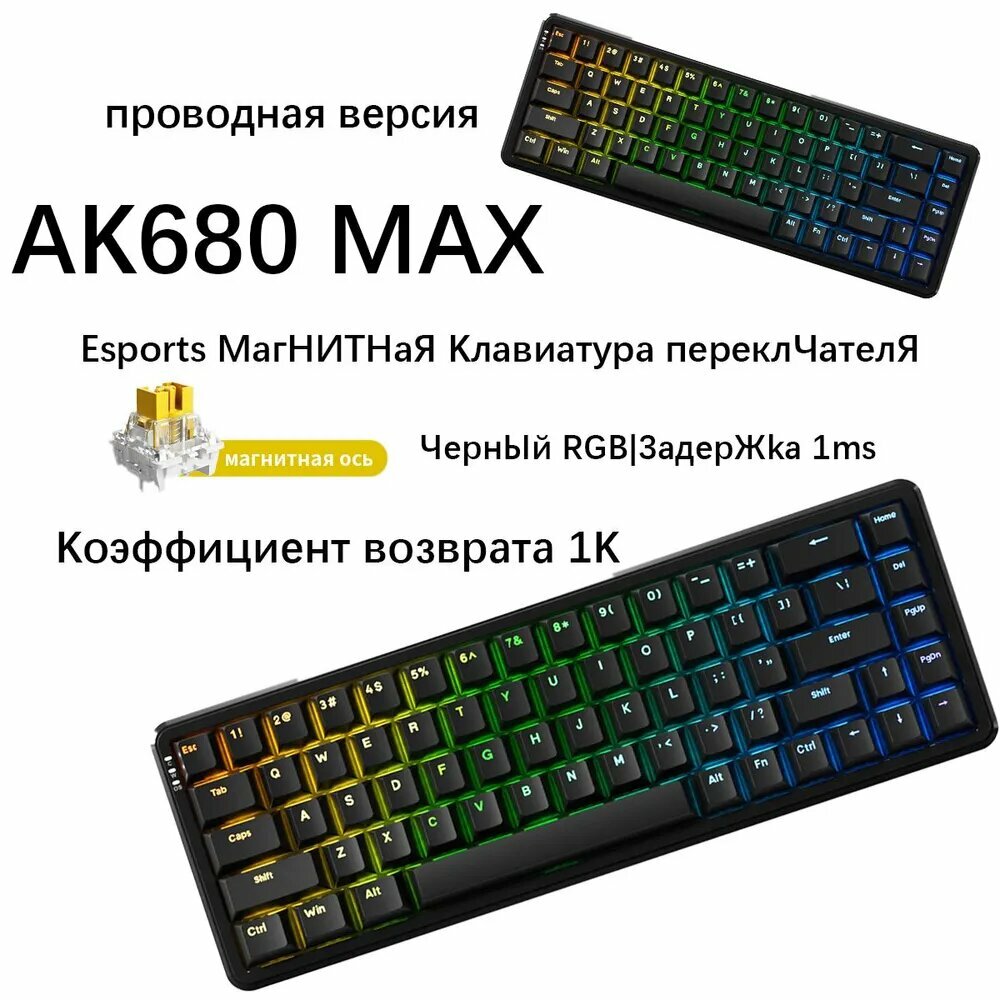 Ajazz Игровая клавиатура AK680 MAX, светло-бежевый, светло-розовый