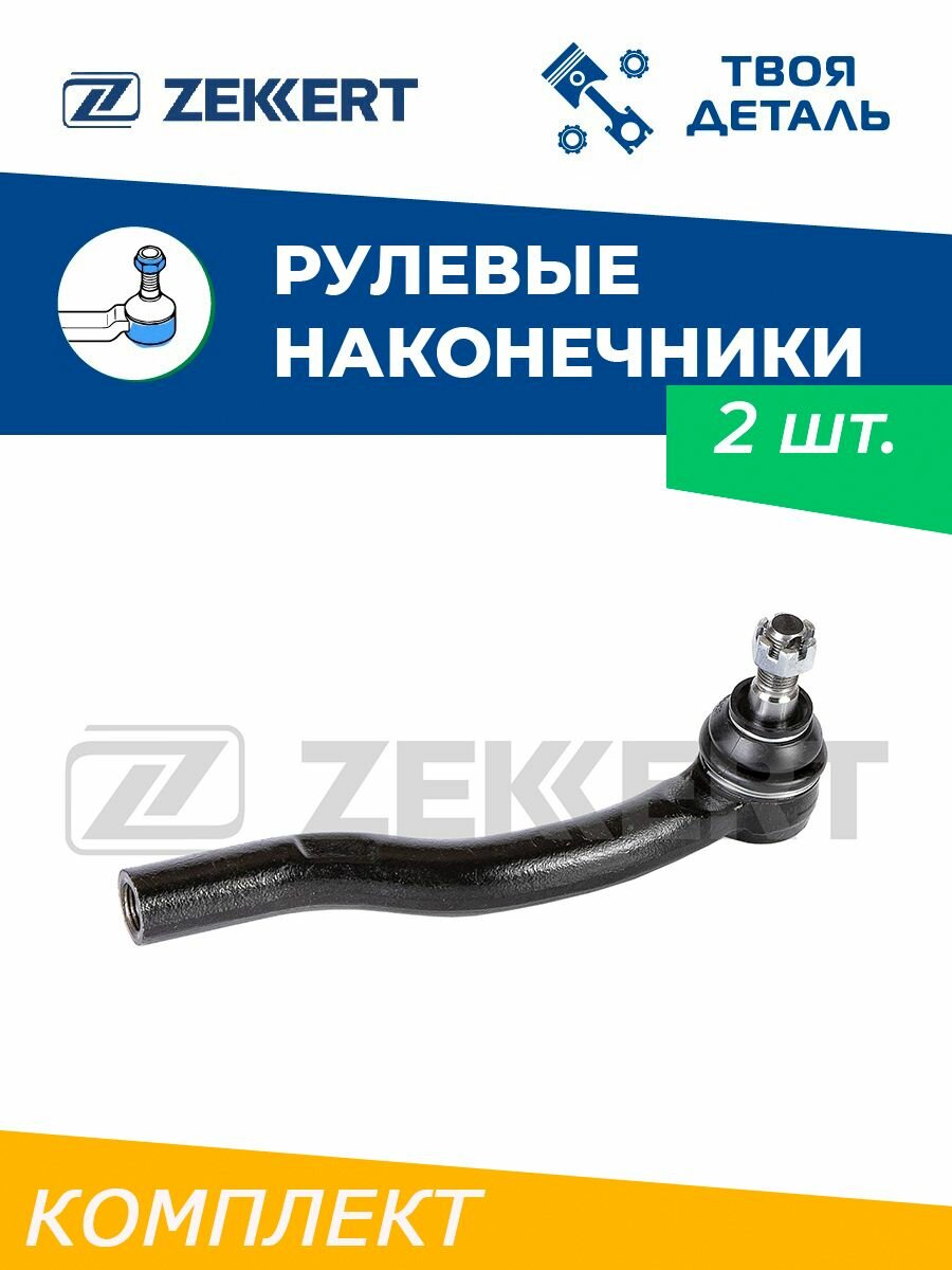 Наконечники рулевые л/п на Toyota Camry (V40) / наконечники рулевые л/п на тойоту камри