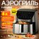 Аэрогриль