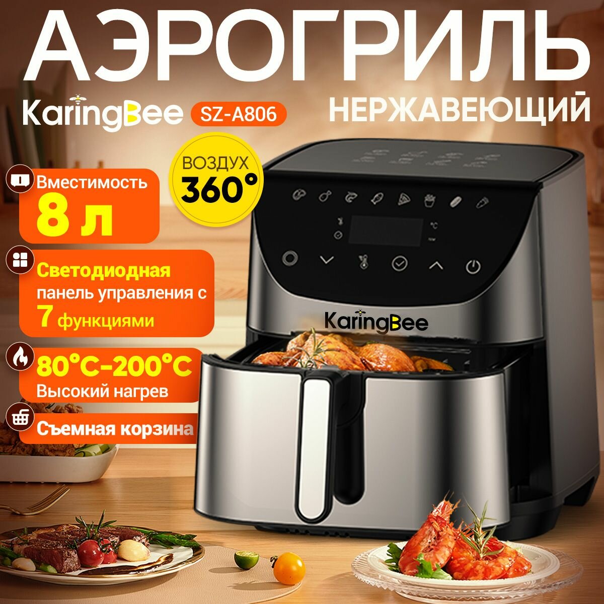 Аэрогриль