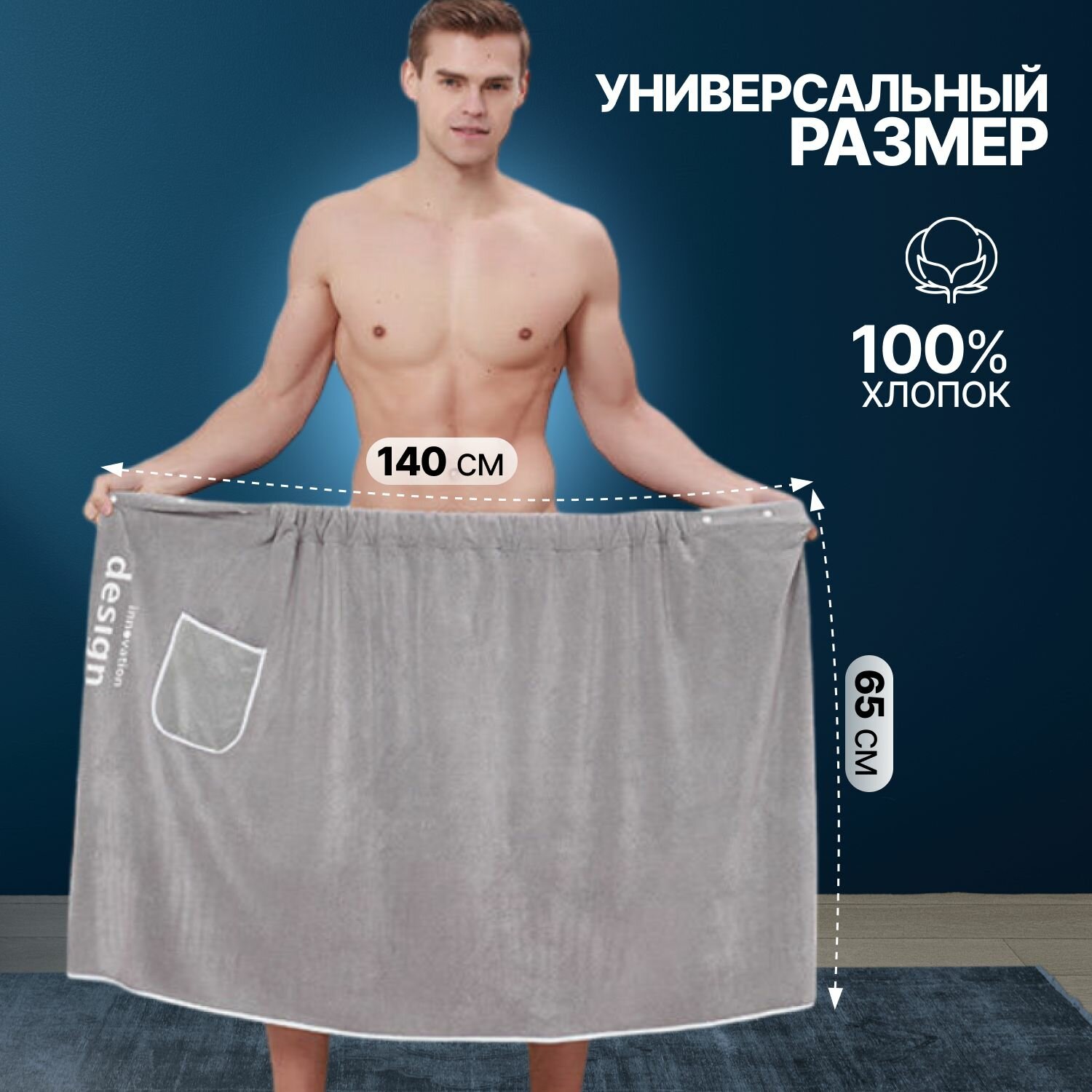 Килт для бани — фото 1