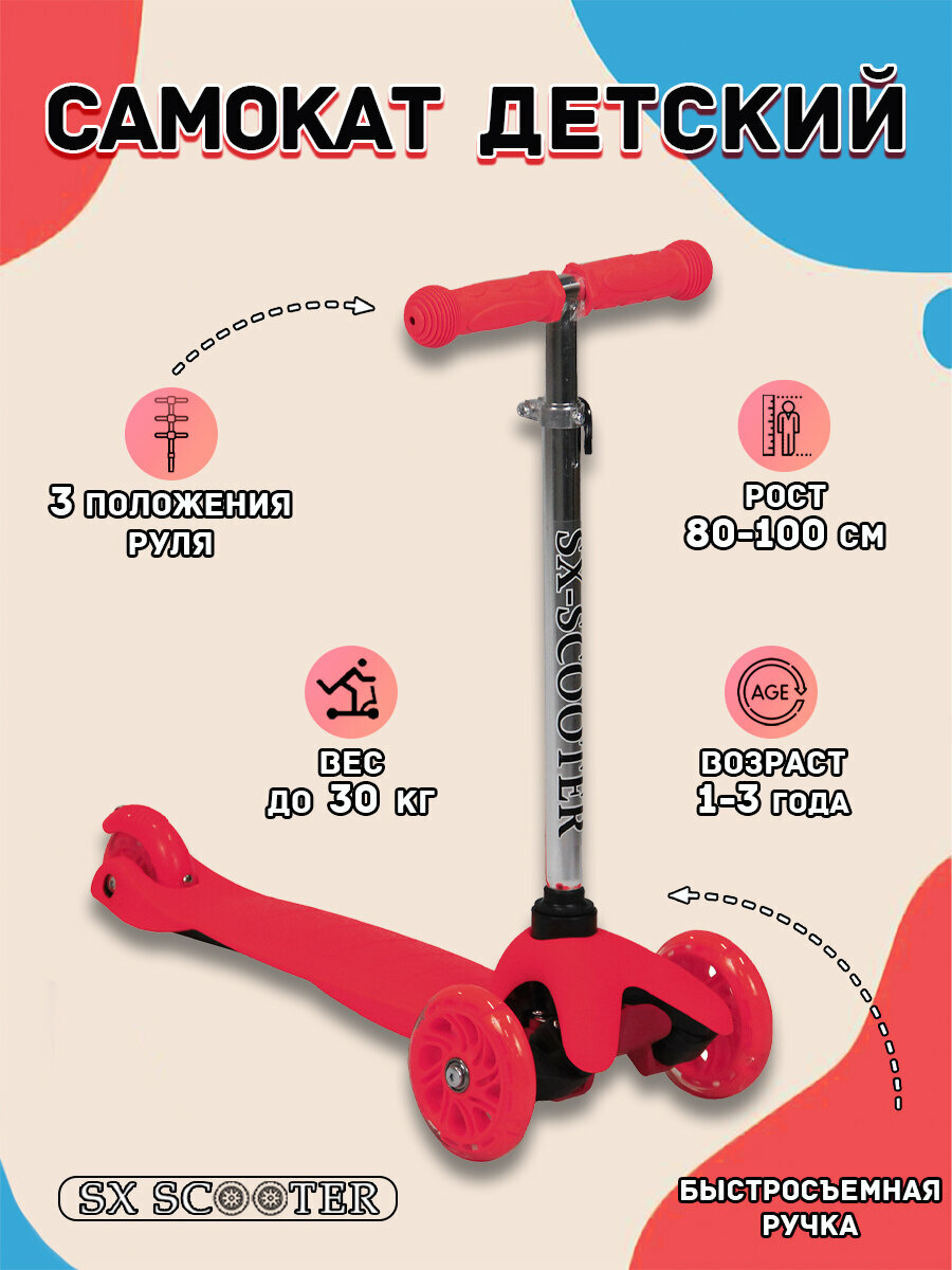 Cамокат трехколесный детский, светящиеся колеса 110 мм, для девочки, для мальчика, 1 год 2 года 3 года, TOPEMOUNT