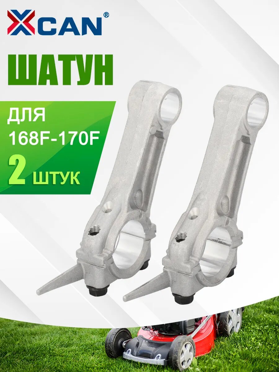 Шатун для двигателей мотоблока 168F, 170F