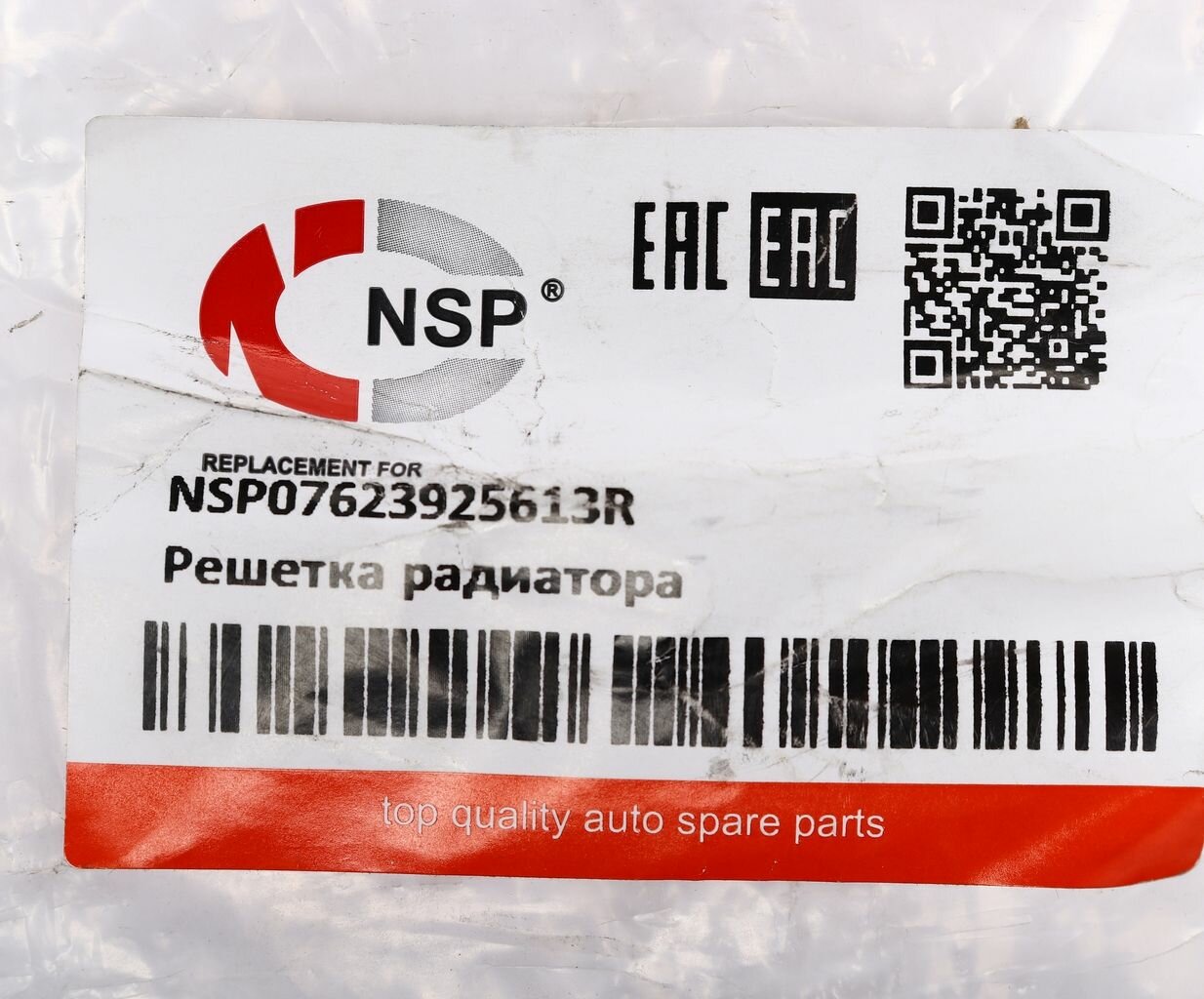 Решетка радиатора внутренняя для Рено Дастер арт NSP07623925613R NSP