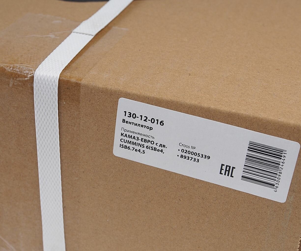 Вентилятор 650мм с обечайкой для Камаз евро дв. Камминс 6ISBe4, 6.7e4, 5 для 020005338 арт 13012016 MEGAPOWER AUTOMOTIVE