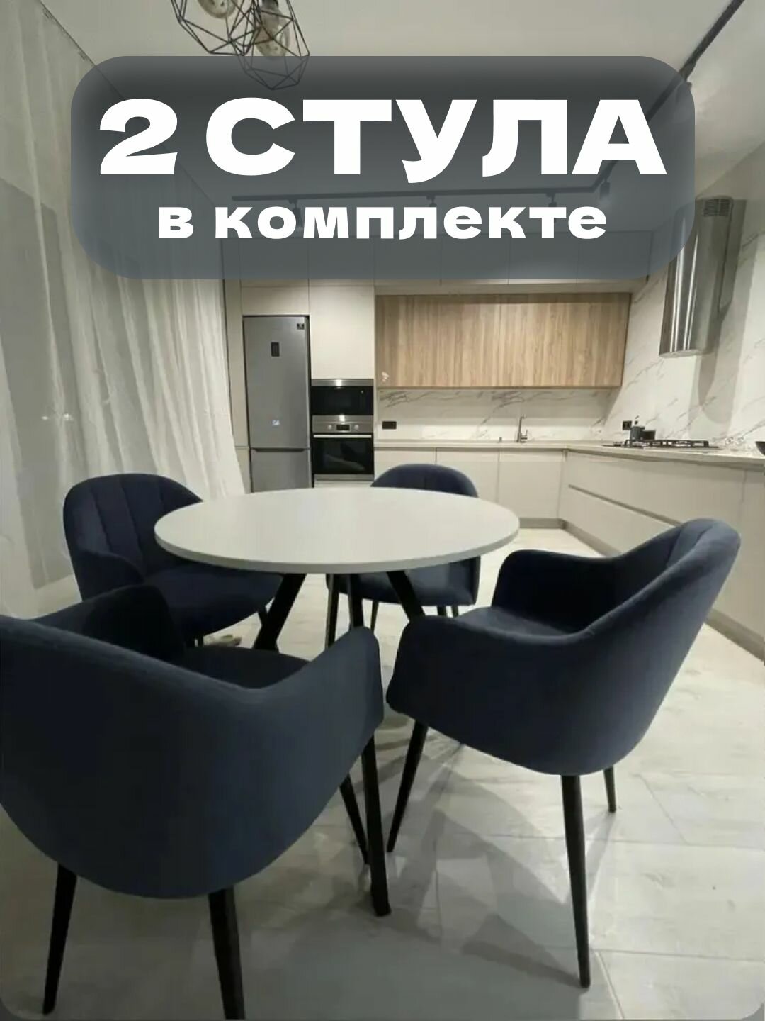 Стул