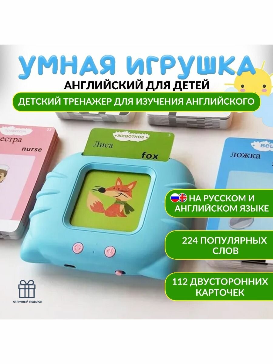 Развивающая игра для изучения английского языка-DKD-CJ0826