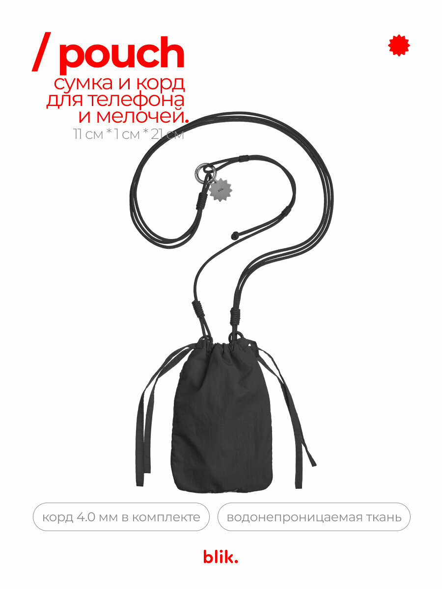 Сумка мешок blik. Мини сумка для телефона через плечо blik. pouch black