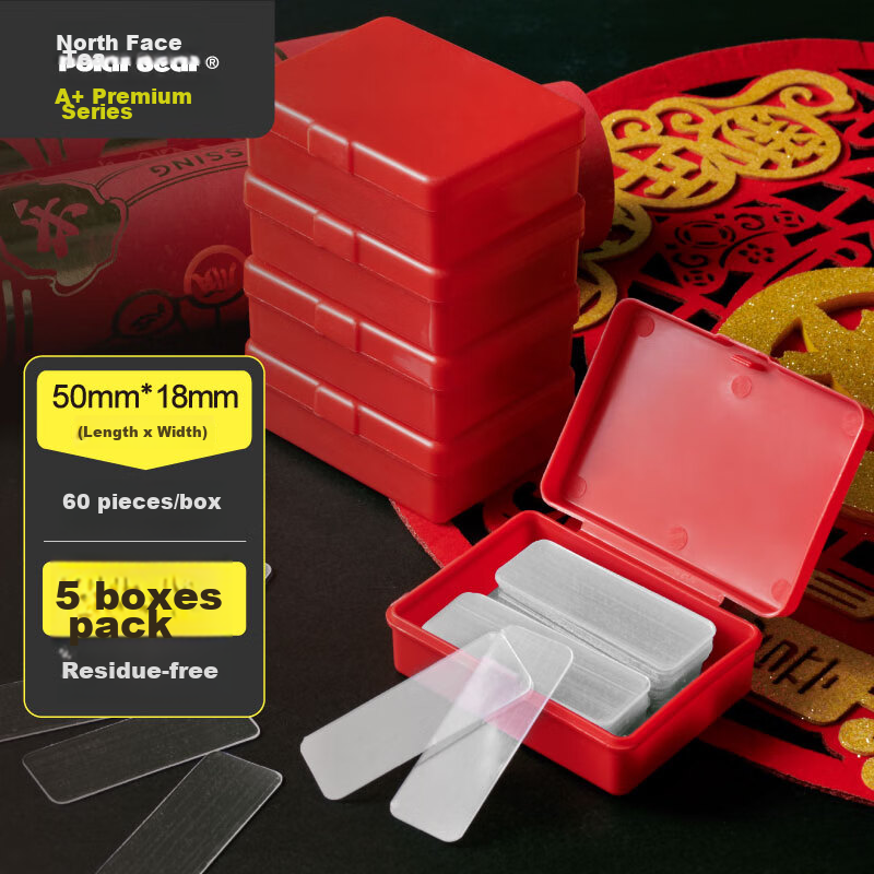 Polar bear Nano Double-Sided Adhesive Transparent Stickers, 300 Pieces in 5 Boxes, for Wedding Decorations, Spring Festival Couplets, Blessing Words, Photos, Certificates, Double-Sided Sticking, DS-50