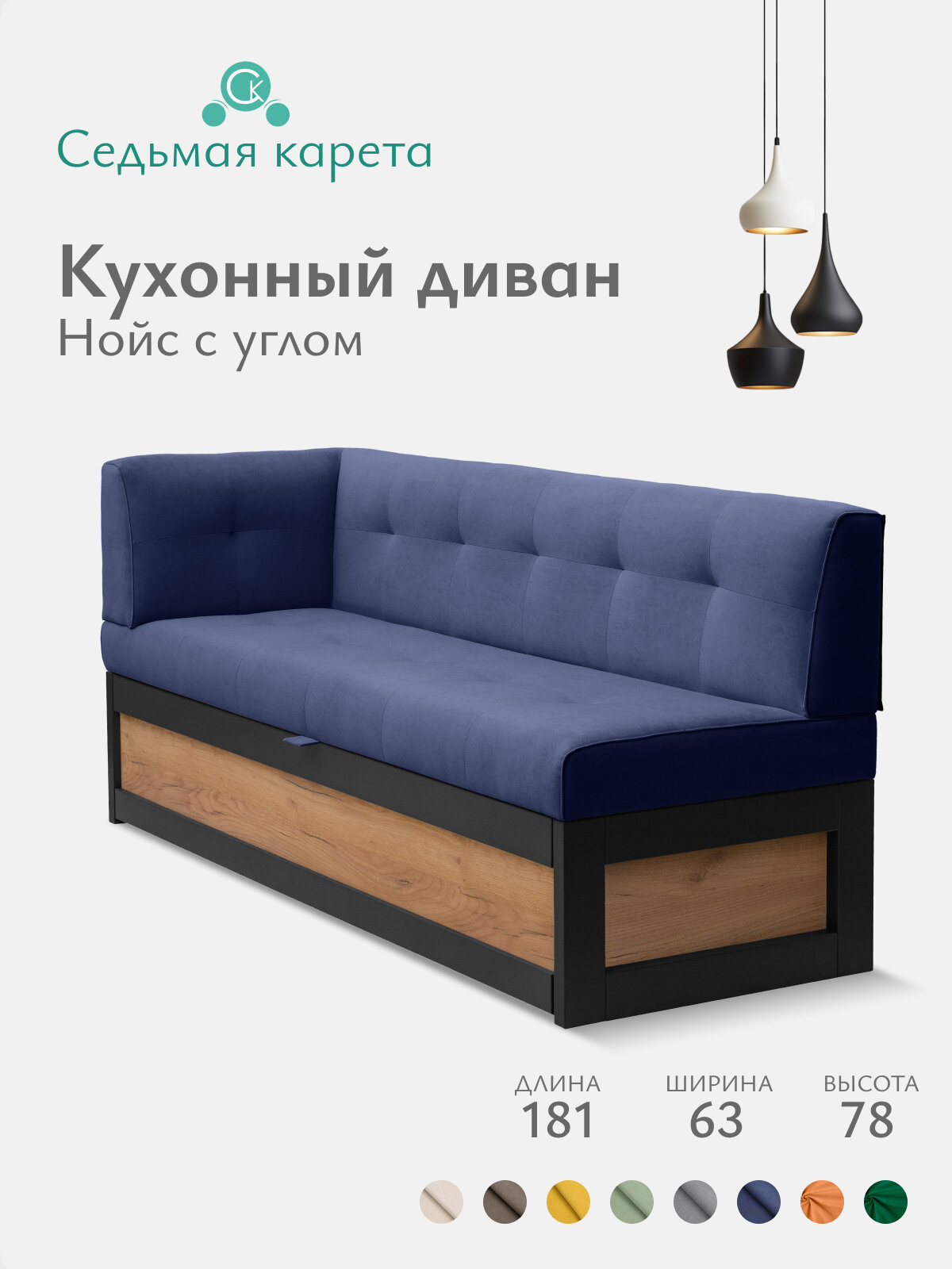 Кухонный диван Нойс с углом 181х63х78 см. Левый, Дуб крафт золотой, Коннект 79, прямой раскладной диван со спальным местом. Синий, Велюр, для дома и офиса