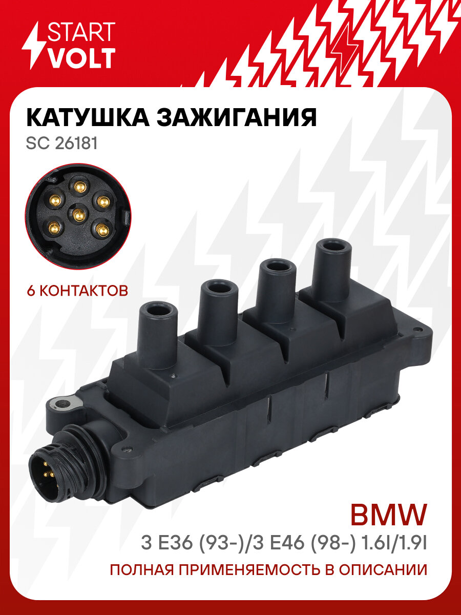Катушка зажигания для автомобилей BMW 3 E36 (93-)/3 E46 (98-) 1.6i/1.9i SC 26181 StartVolt