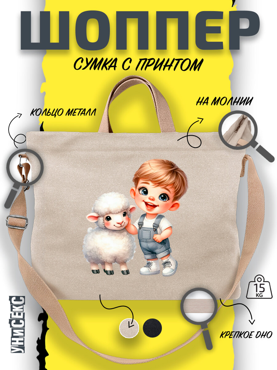 Сумка  шоппер y2k через плечо ребенок